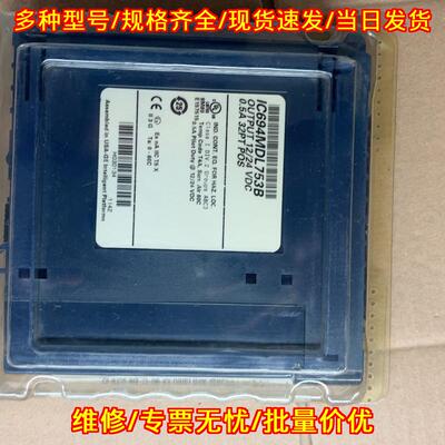 IC694MDL753B GE PLC模块 工业自动化控制配件议价维修