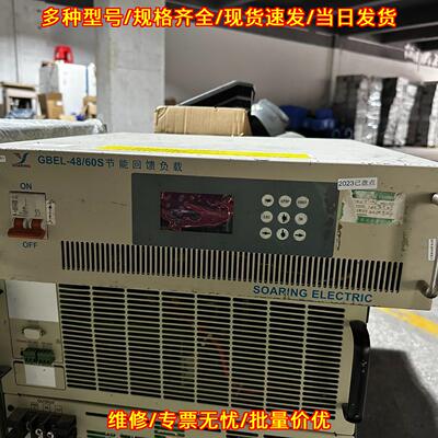 GBEL-48/60S 节能回馈负载 工业电力测试设备议价维修