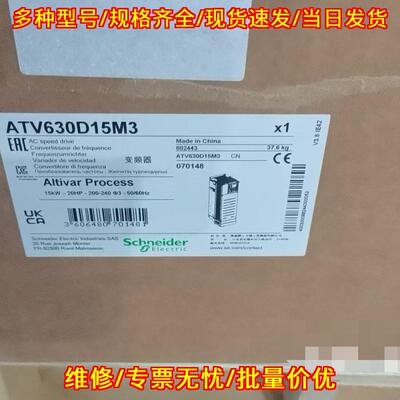 ATV630D15M3 变频器 工业三相交流调速装置议价维修