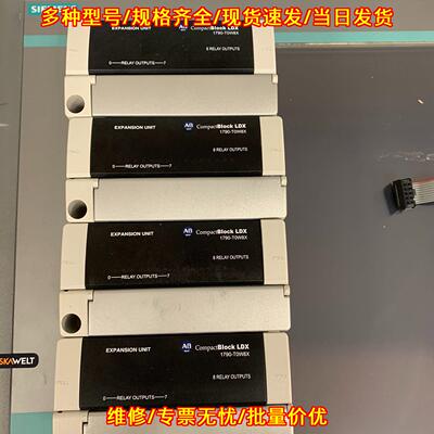 1790-T0W8X AB扩展模块 8路继电器输 CompactBlock LDX议价维修