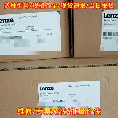 Lenze E84DGDVB75242PS E84DGFCCF 工控伺服驱动模块议价维修