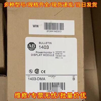 1403-DMA 罗克韦尔 工控显示模块 Powermonitor II议价维修