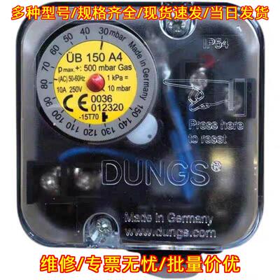 UB50A4 UB150A4 UB500A4 冬斯燃气压力开关议价维修