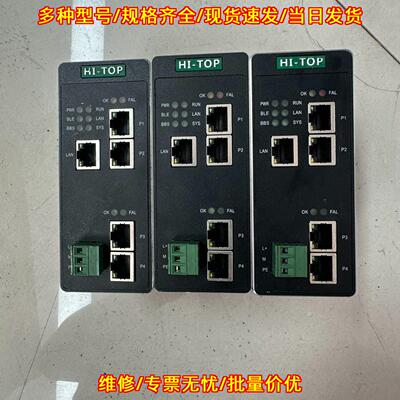 HT3S-EIS-MTP HI-TOP工业网关 工业自动化联网通讯设备议价维修