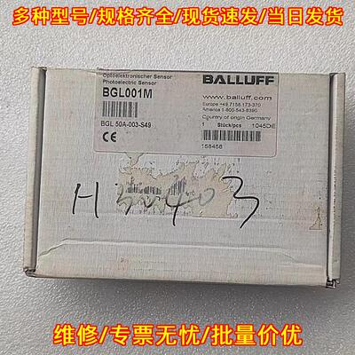 BGL001M BGL 50A-003-S49 光电传感器 巴鲁夫工控配件议价维修