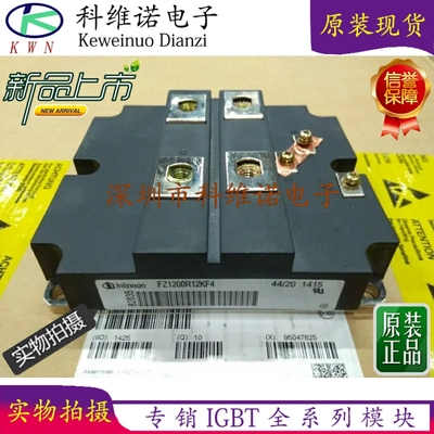 库存现货FZ1200R17KE3 FZ1200R17KE3_B2 FZ1050R12KF4全新原装