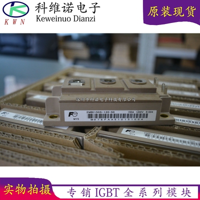 全新现货2MBI150S-120-52 2MBI150S-120-50 2MBI100S-120-52   50