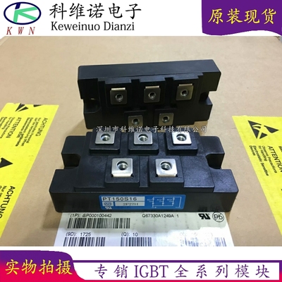 IGBT模块全新原装现货