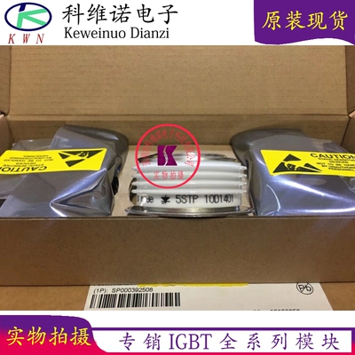 全新进口5STP10D1201 5STP10D1401 5STP10D1601