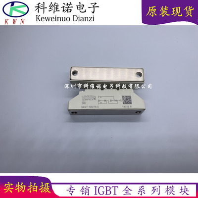 SKKT92/18E SKKT105/12E SKKT105/16E