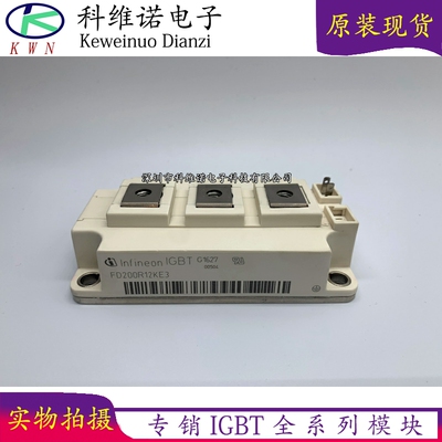 全新原装现货库存IGBT模块全新