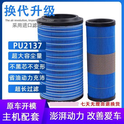 K2137空滤适配东风多利卡D6 D7 D8空气滤芯凯普特申龙空气滤清器