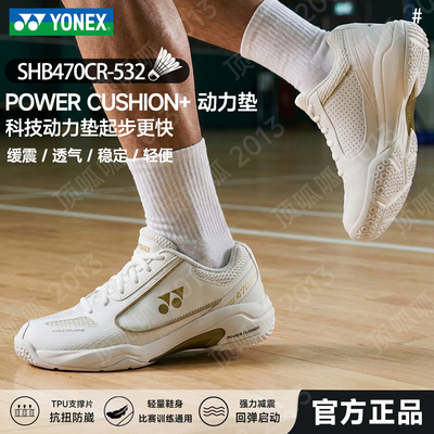 YONEX/尤尼克斯SHB470CR专业羽毛球鞋正品防滑耐磨yy比赛运动鞋