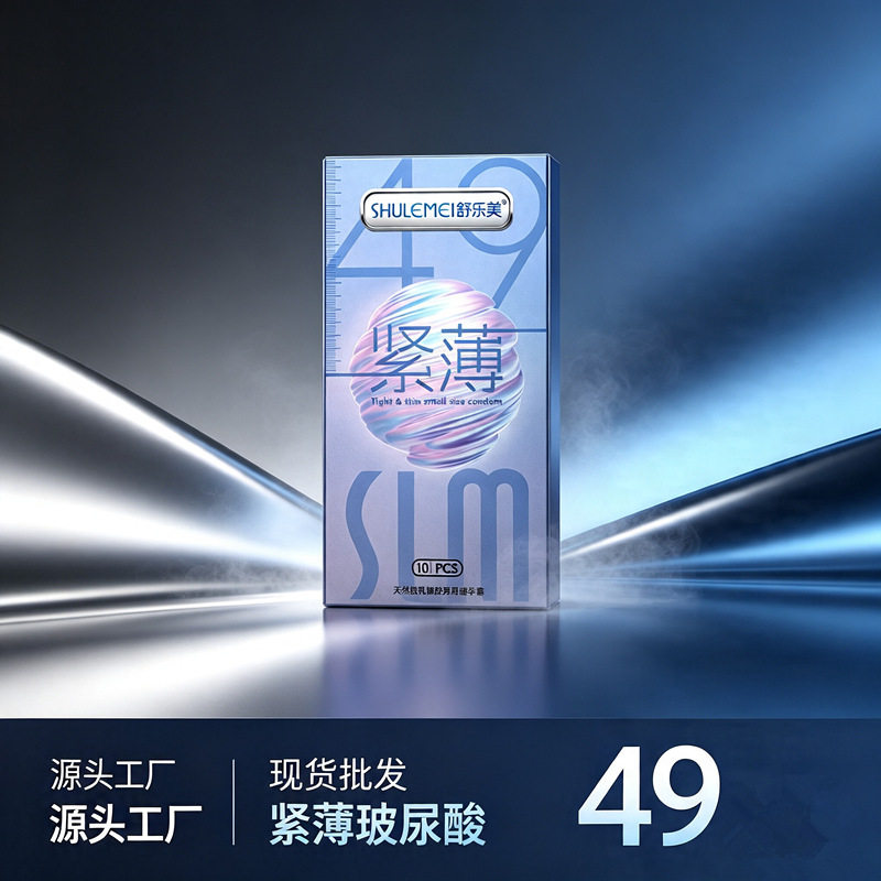 舒乐美超薄超润玻尿酸避孕套49小号贴合男用成人用品安全套
