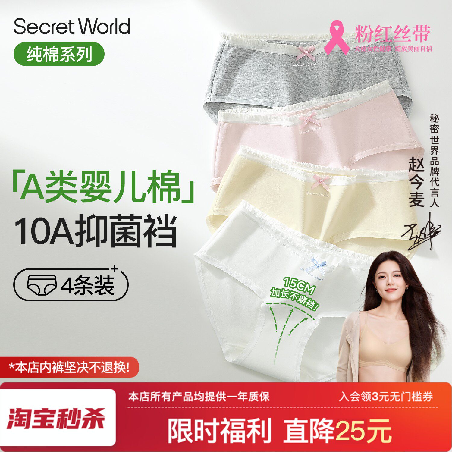 内裤女纯棉加长裆100%全棉15A抑菌2026新款新疆棉甜美透气三角裤
