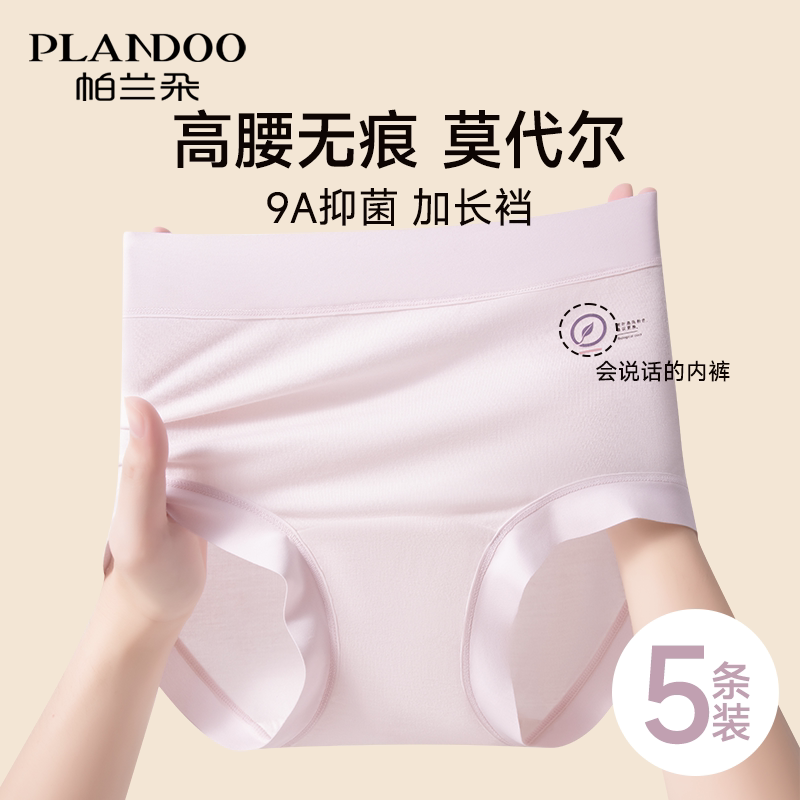 莫代尔高腰内裤女士纯棉抗菌加长裆2026新款无痕不夹臀平角裤短裤