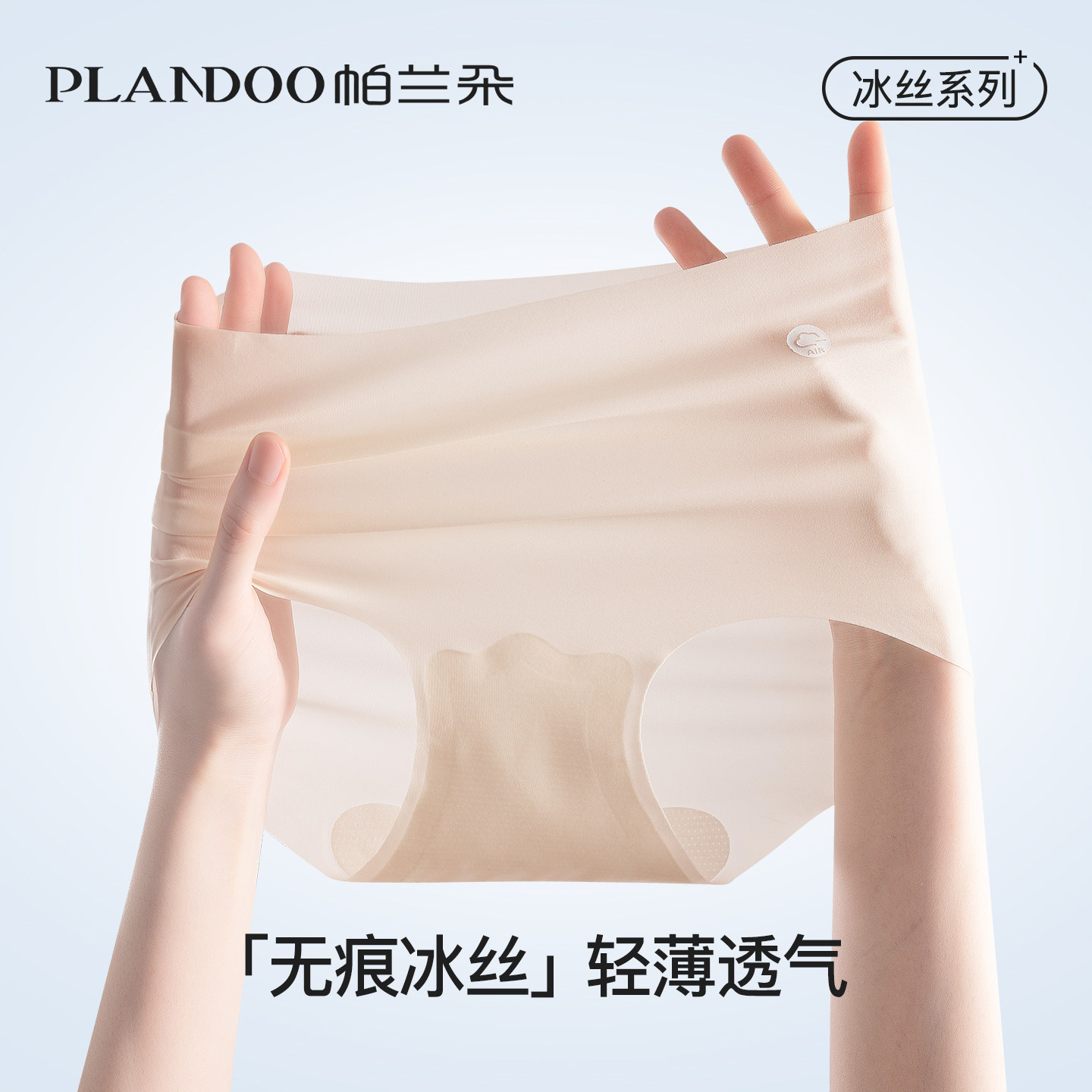 无痕冰丝内裤夏季薄隐形女士桑蚕丝抑菌内裆女生三角短裤2026新款