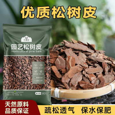 松鳞发酵腐熟兰花专用