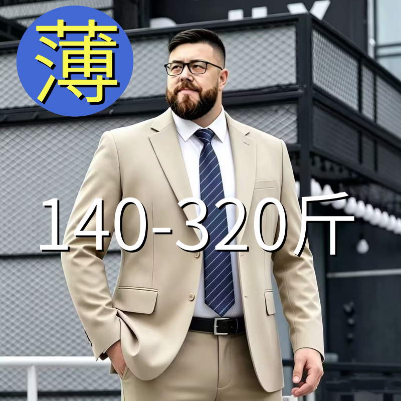胖子西装套装男士大码夏季商务正装亚麻薄款宽松外套高端新朗礼服