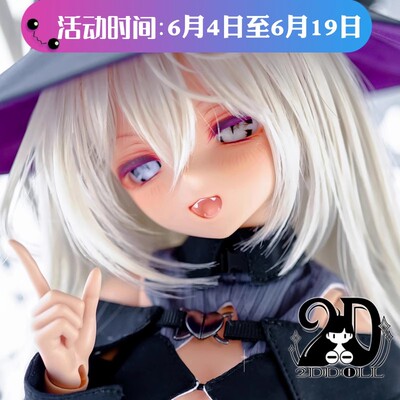 2D4分女奈菲BJD娃娃正版SD女人偶