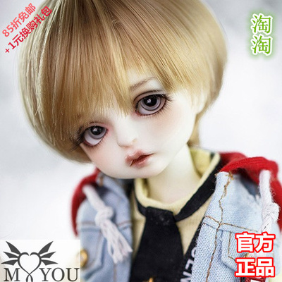 MYOU8分淘淘球体BJD娃娃全套SD男