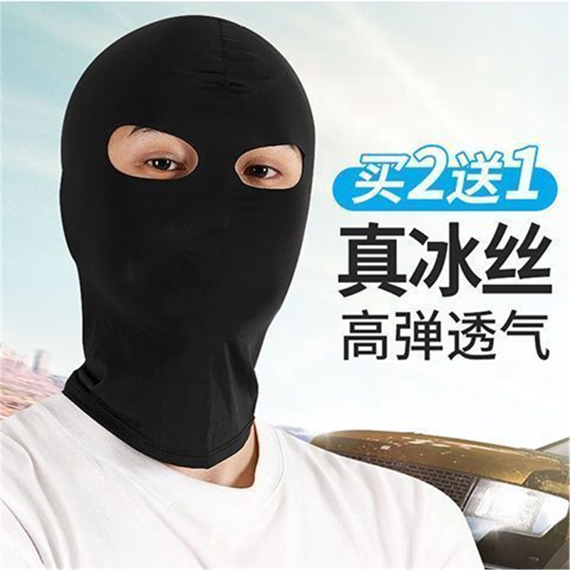 冰丝头套帽子男夏季骑行防晒头罩夏天防风摩托车黑色全脸头盔面罩