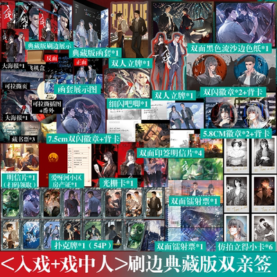 实体书致郁向发刀短篇合集