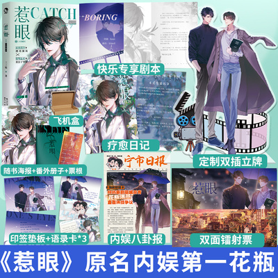 140特签海报番外镭射电影票惹眼