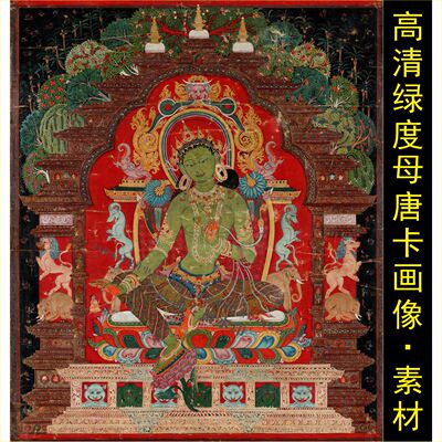 高清绿度母画像唐卡藏传工笔中式装饰画电子版jpg格式tif图片素材