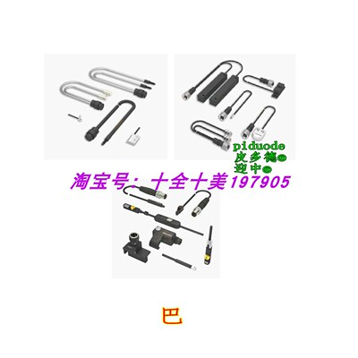 BFB M18M-011-P-S4 BFO 18A-LEE-UZG-20-0,5 光纤传感器