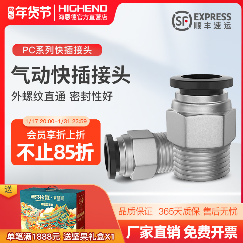 黑色PC8-M8/M10 PC6-M8PC10-M12*1.75气动接头快速气管快插铜镀镍_虎窝淘