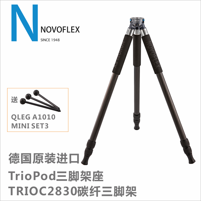 德国Novoflex诺固 碳纤三脚架 相机脚架 QLEG C2830