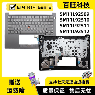 thinkpadE14R14Gen5C壳外壳