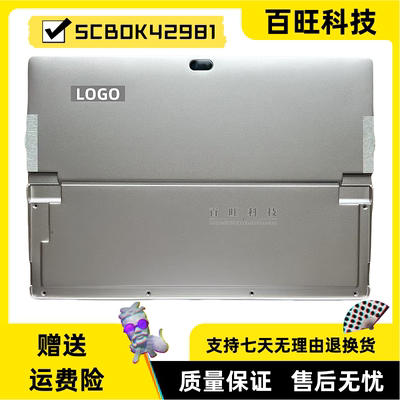 ideapadMiix700-12A壳外壳