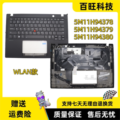 thinkpadX13Gen4C壳外壳