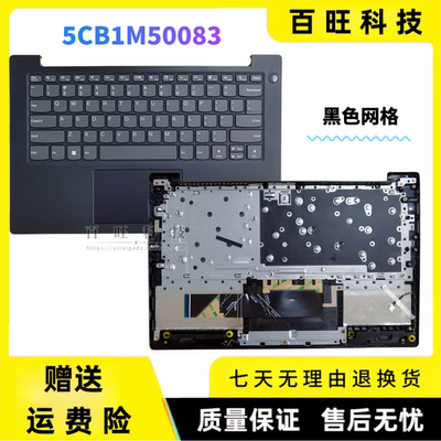 联想V14G4AMNABPC壳外壳