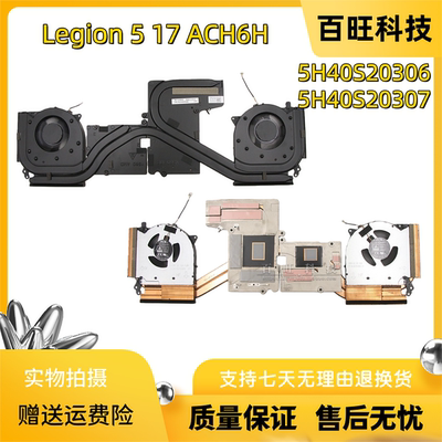 Legion517ACH6H散热风扇