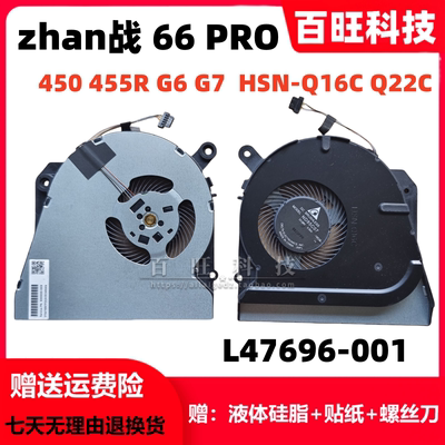 455R450G6G7ZHAN66风扇