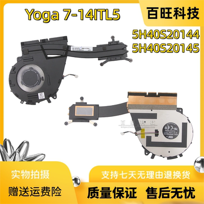 ideapadYoga7-14ITL5散热风扇