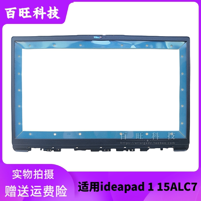 IdeaPad115ALC7笔记本外壳