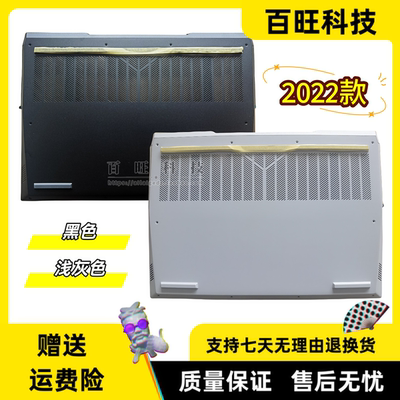 适用联想Y9000P IAH7H R9000P ARH7H 2022 A壳B壳C壳D壳压条轴盖