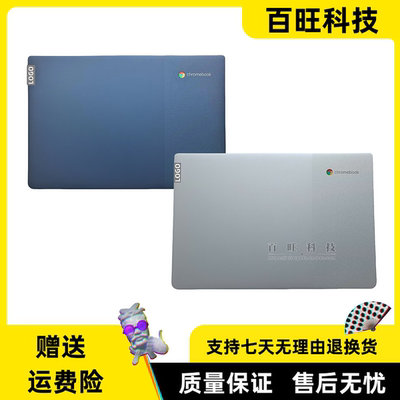 联想IPSlim3-14M868A壳外壳