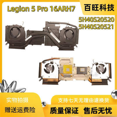 Legion5Pro16ARH7散热风扇