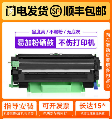 适用兄弟安装方便易加粉使成本低