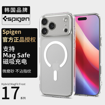 Spigen 适用于苹果iPhone 17ProMax手机壳新款MagFit强力磁吸保护套高级感17pro磨砂TPU硬外壳轻薄气囊壳
