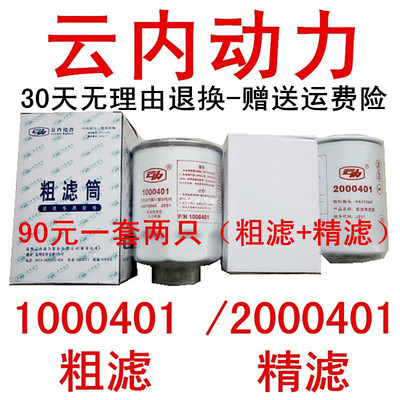 油水分离器柴油滤清器云内发动机