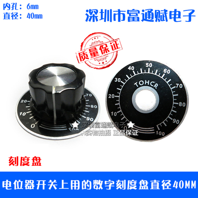 TOCOS专用RV24 RV30 WH118单圈电位器旋钮带刻度盘数字角度显示