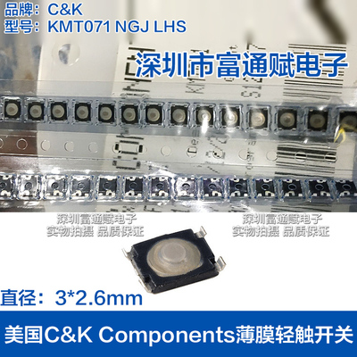 美国CK轻触开关KMT071