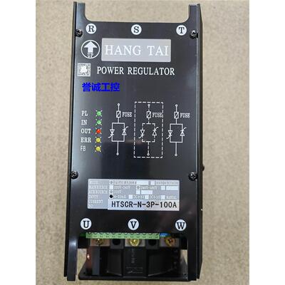 HTSCR-N-3P-100A HTSCR 100A HANGTAI三相电力调制器航泰业精电子
