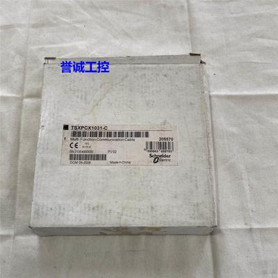 施耐德D型串口RS232多功能编程电缆TSXPCX1031-C 205570连接电缆